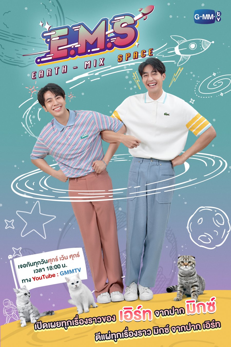 EARTHMIX: CONHEÇA TODOS OS SHOWS DA DUPLA ATE AGORA